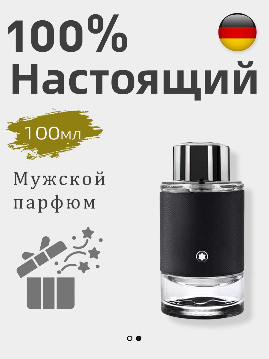 Духи Explorer стойкие мужские Эксплорер 100 мл