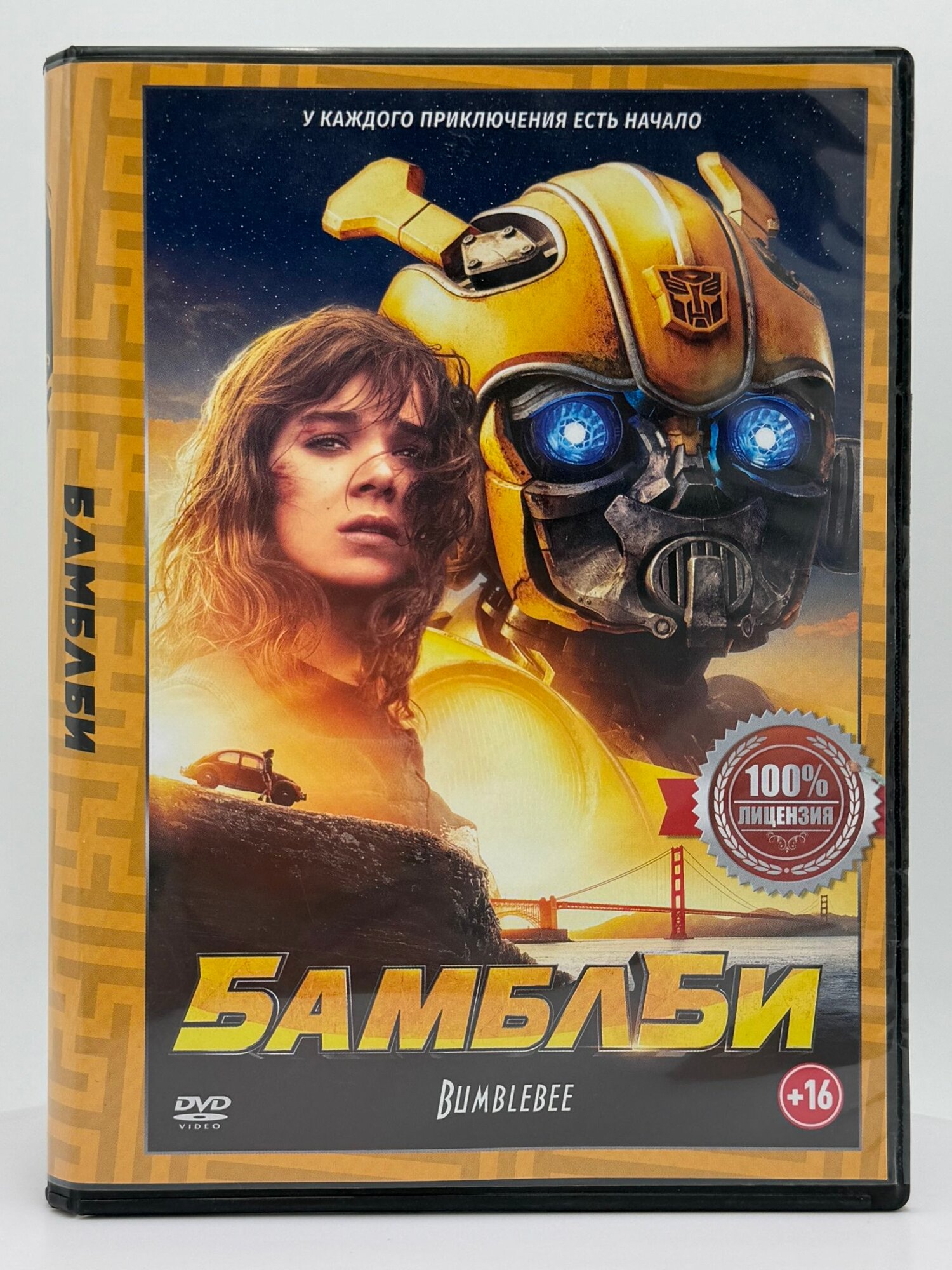 Бамблби. DVD диск