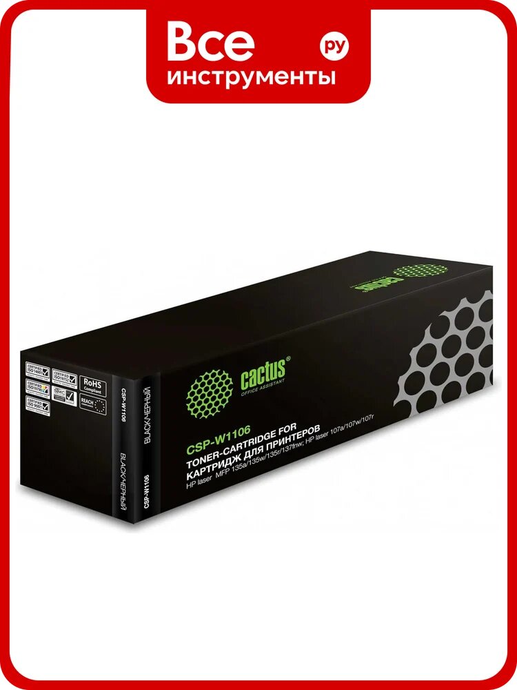 Лазерный картридж Cactus CSP-W1106 черный, 1000 страниц, для HP Laser 107a/107r/107w/135a MFP/135r MFP/1 1885812