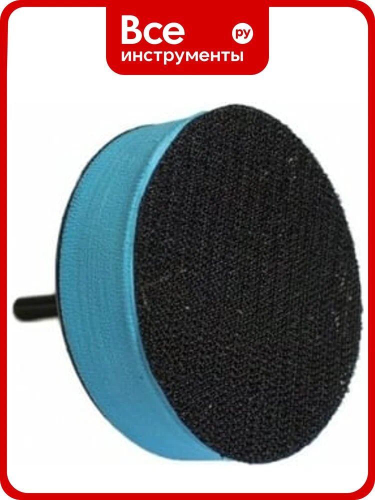 Подушка шлифовальная с Velcro фиксацией для дрели Rockforce 75мм RF-PSD75M(49762)