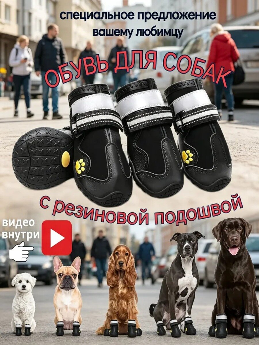 Обувь для собак ботинки для средних и крупных пород с флисовым подкладом размер 8