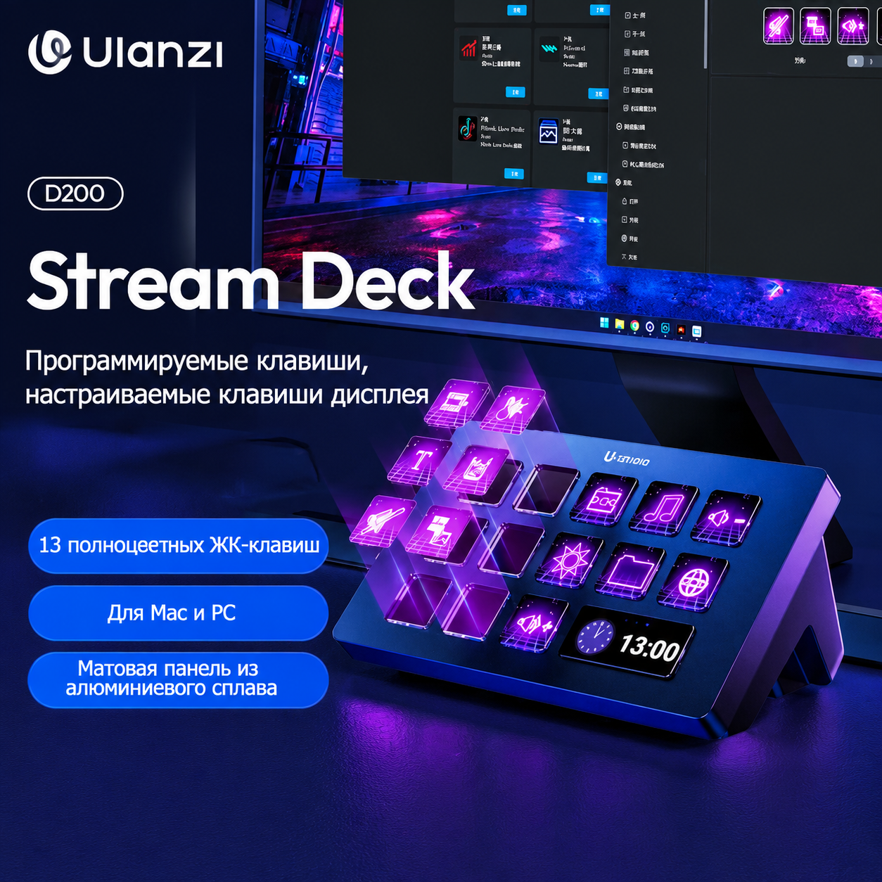 ULANZI Stream Deck D200, 13 настраиваемых макро-клавиш для управления приложениями и программами