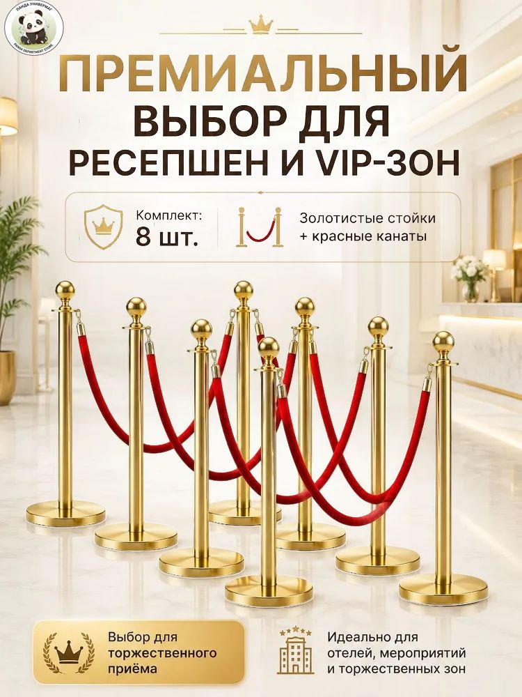 8 набора титановое золото круглая голова8 постамента + 4 красные бархатные веревки, пустой корпус, плоское основание--SD926