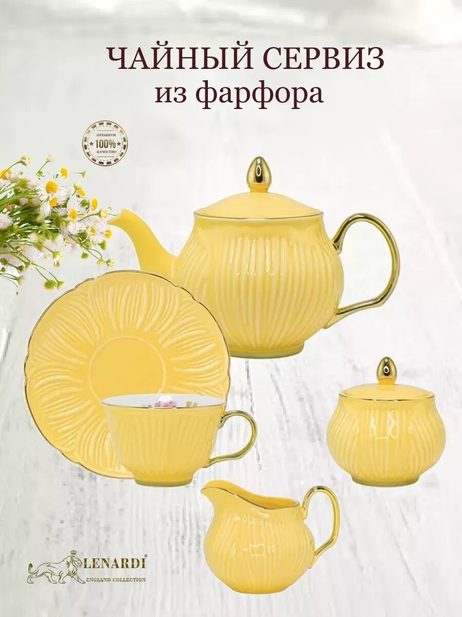 Чайный сервиз с молочником, сахарницей и чайником.