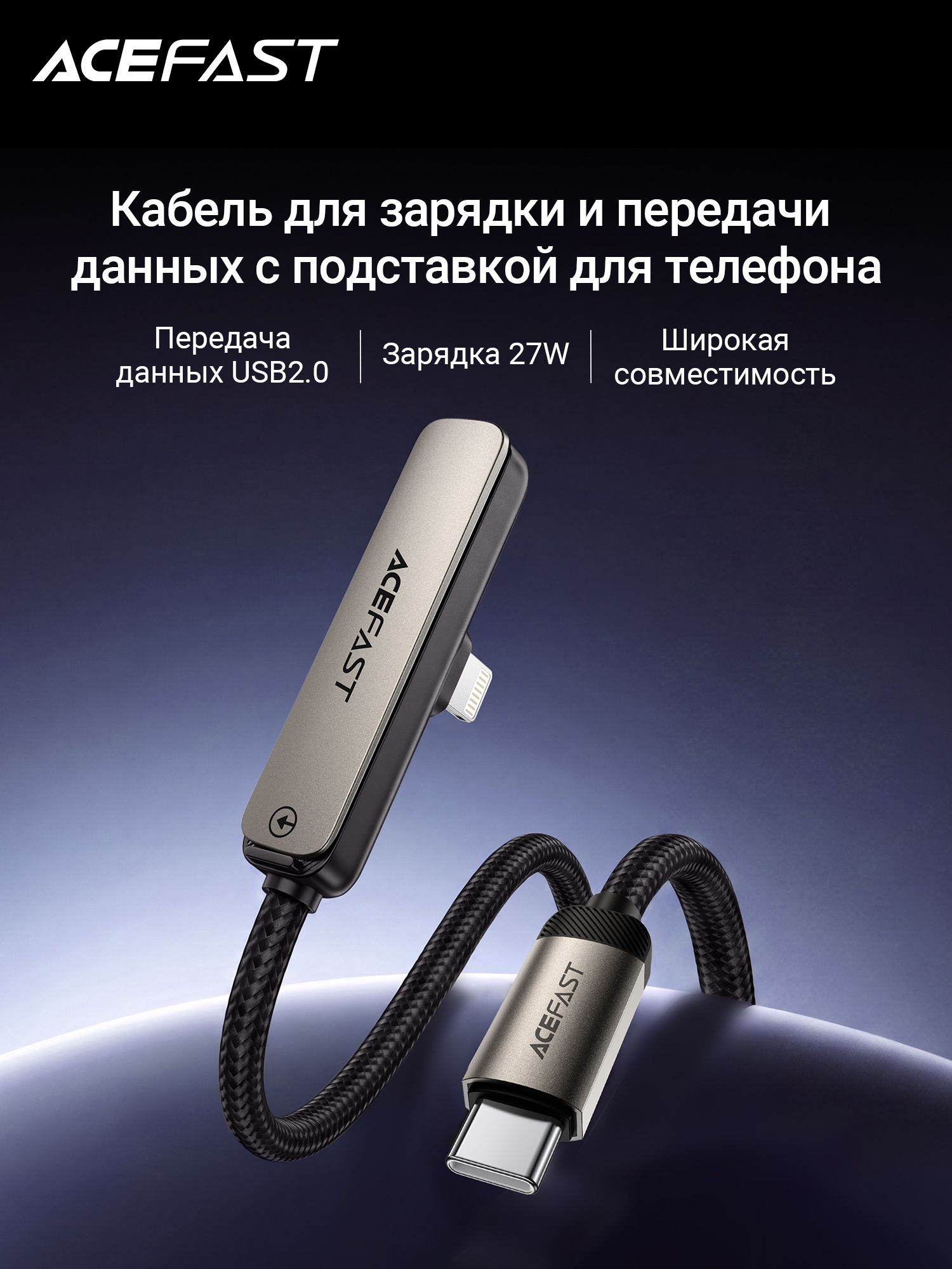 Кабель зарядки и передачи данных , ACEFAST C28-01 USB-C to Lightning