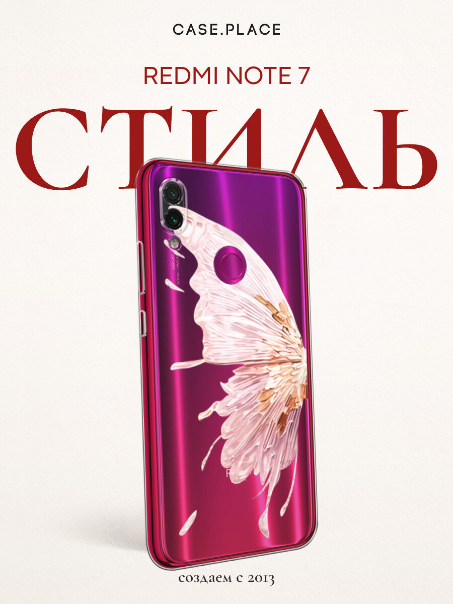 Чехол на Xiaomi Redmi Note 7 / Сяоми Редми Нот 7 с принтом Крыло бабочки, прозрачный