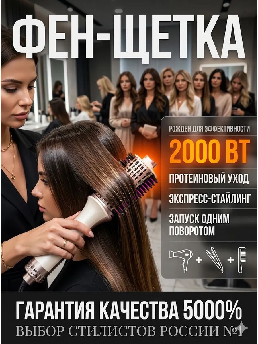 Фен-щетка для волос 1盒_MD001-2 2000 Вт, скоростей 25, кол-во насадок 1