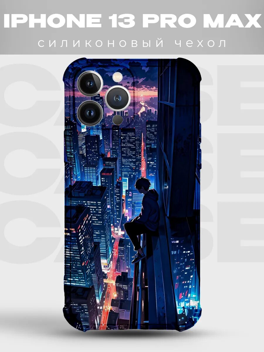 Чехол на iPhone 13 Pro Max аниме неон киберпанк синий