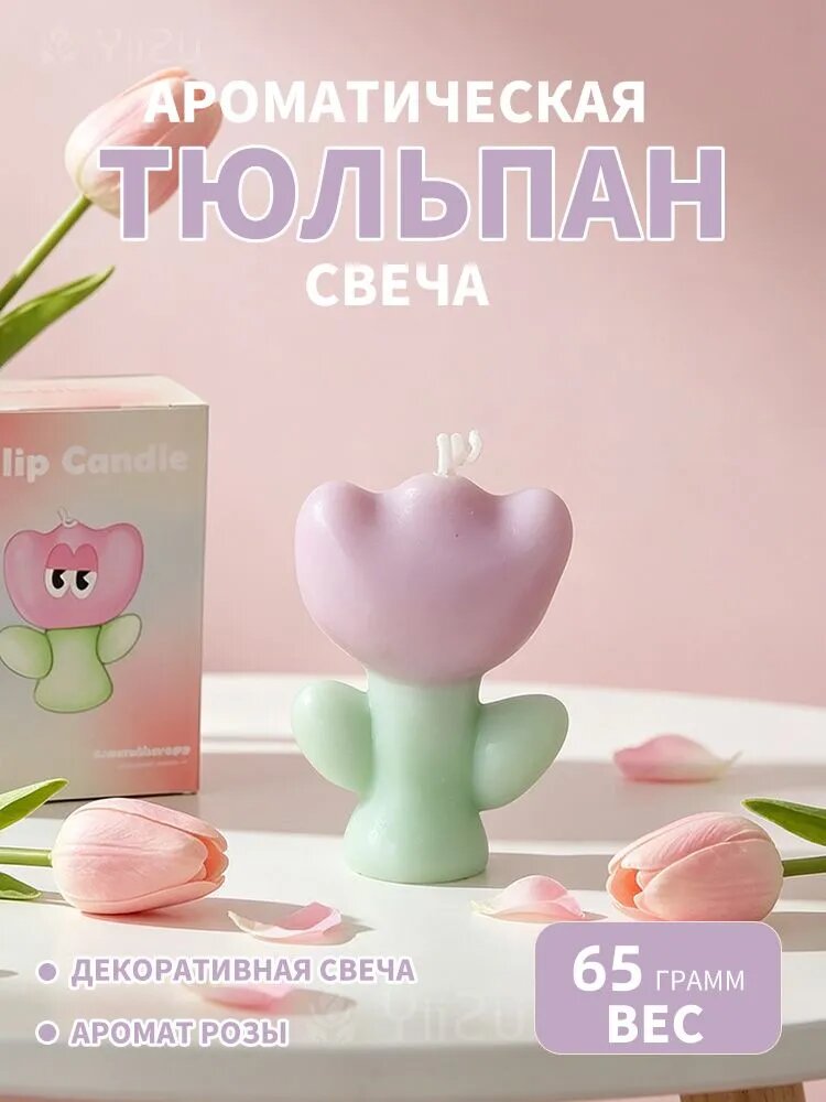 Свеча ароматическая "Лавандовый аромат" 8.4 см х 5.8 см 1 шт