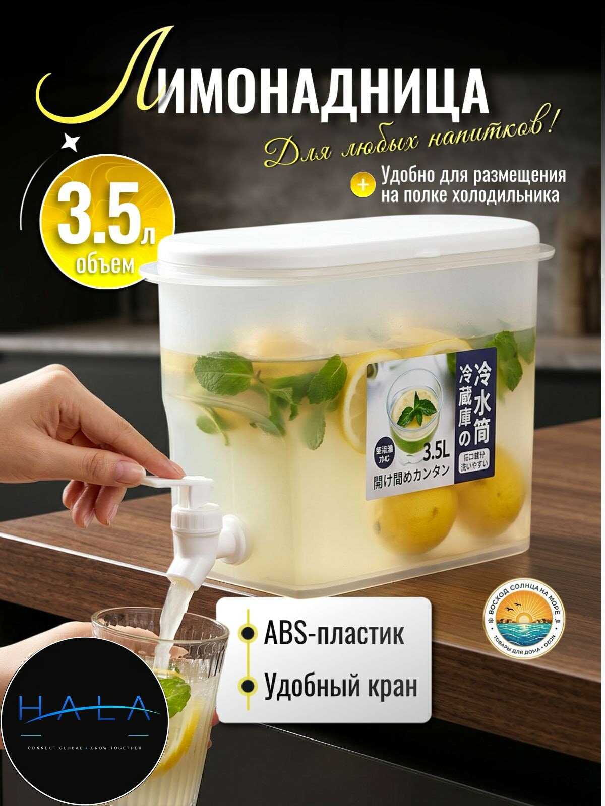 Кувшин 3.5 л 1 шт abs пластик