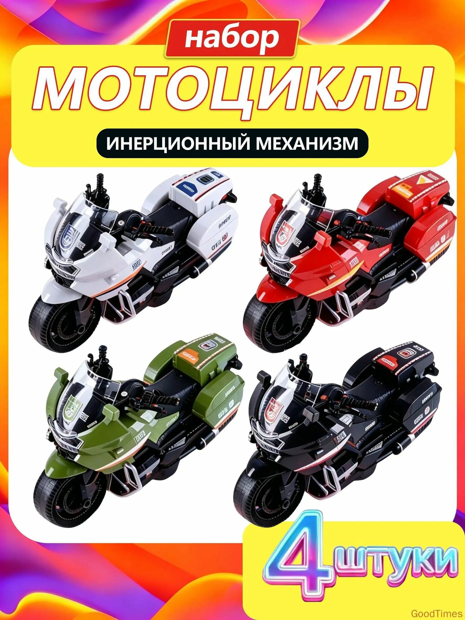 Мотоцикл игрушка для мальчика
