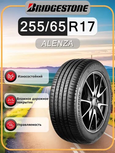 Bridgestone Alenza 001 Летние шины 225/65 R17 102V - Высокое сцепление и комфорт
