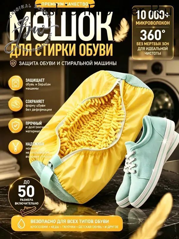 Мешок для стирки длина 19 см, ширина19 см, 1 шт, Артикул: 5248530556