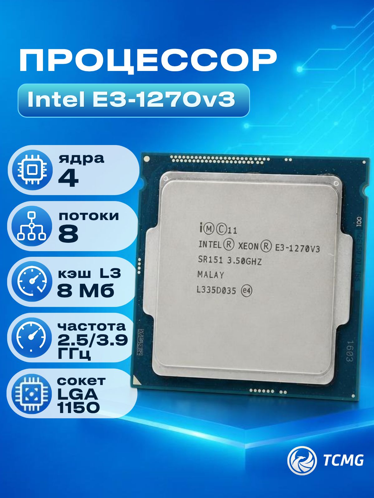 Intel Процессор Xeon E3-1270v3 LGA1150, Haswell, 4 ядра/8 потоков, 3.5-3.9 ГГц, TDP 80W (aналог i7-4790) OEM (без кулера)