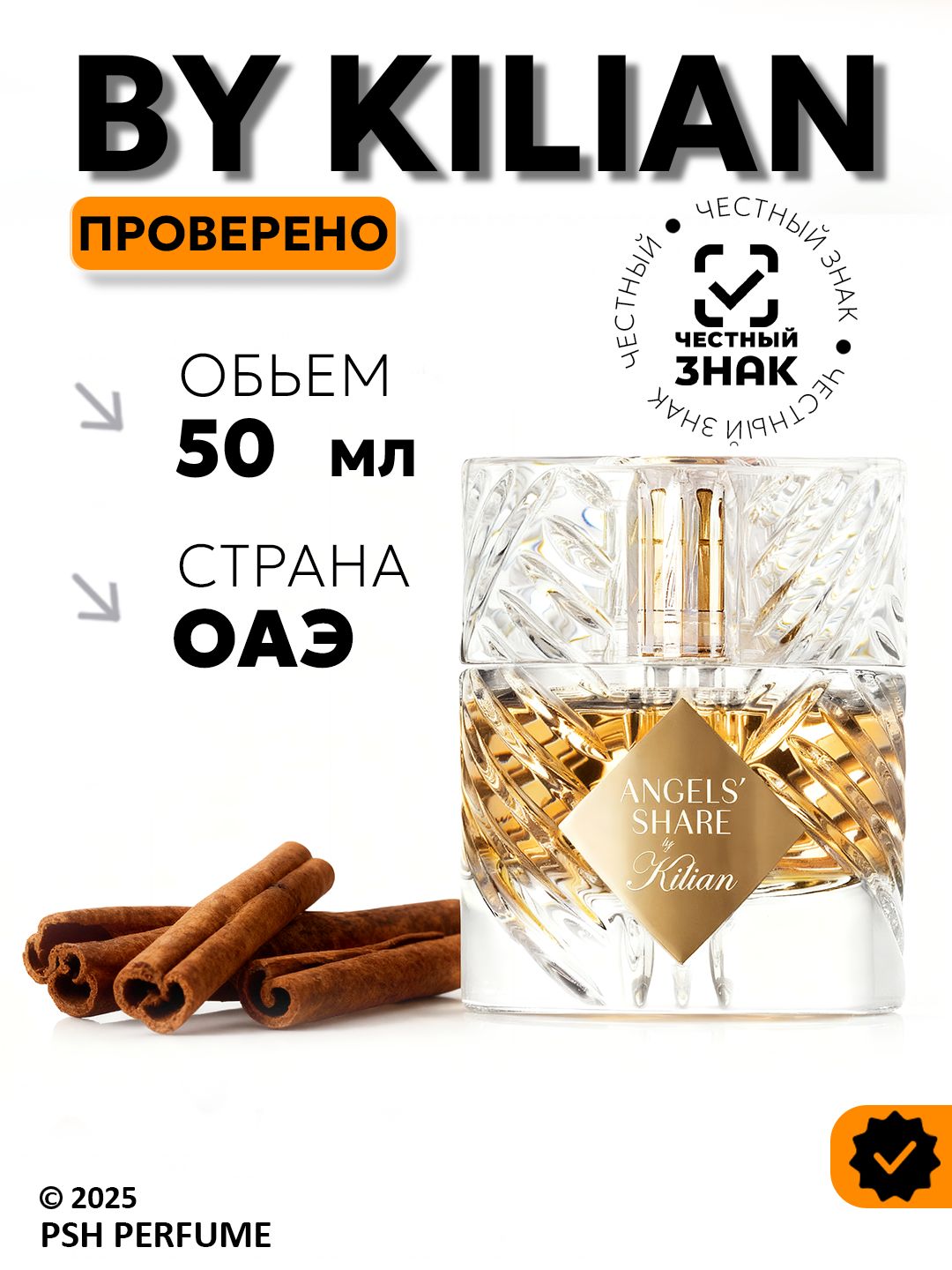 KILIAN Вода парфюмерная kilian_angels 50 мл