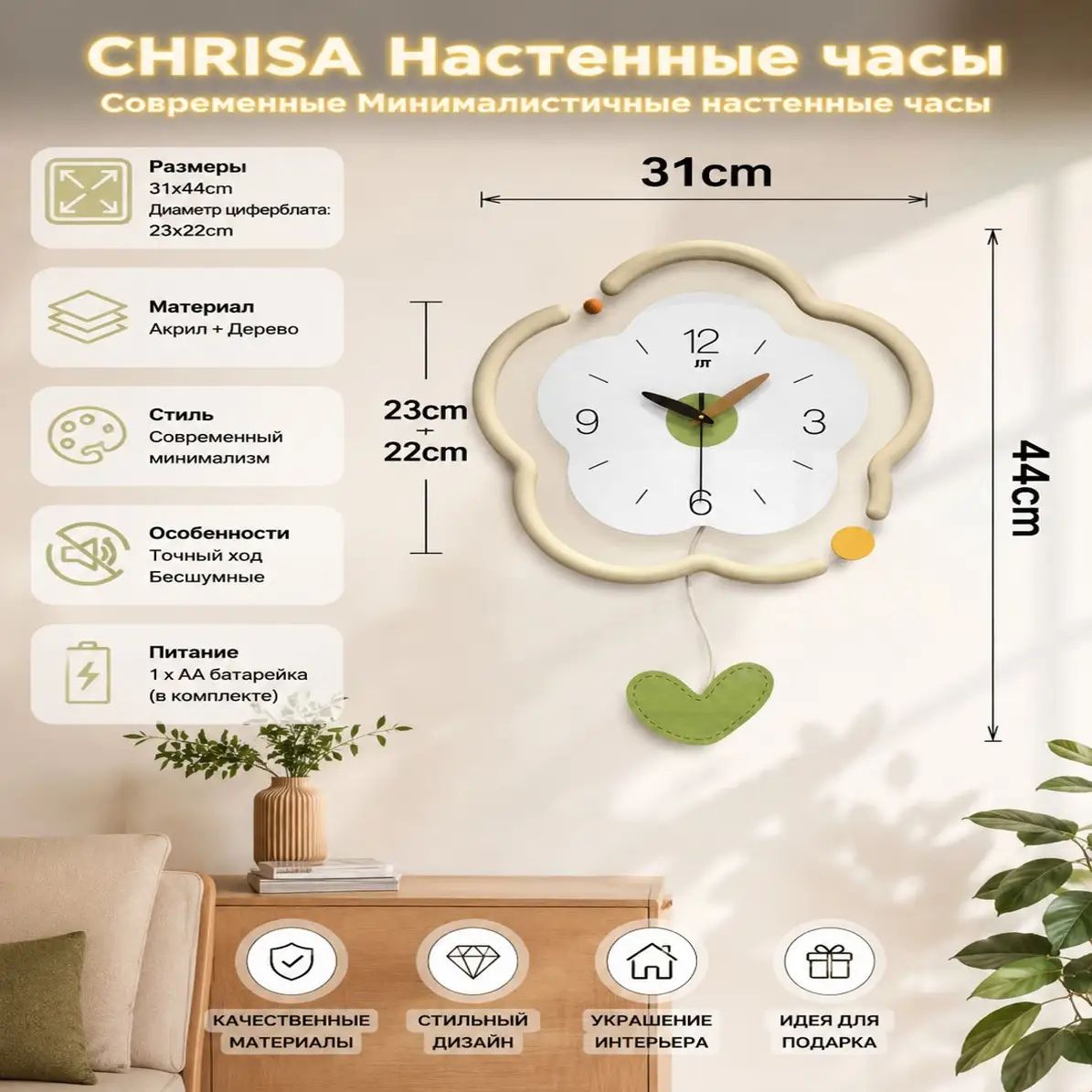 Настенные часы 44 см х 31 см бесшумный механизм