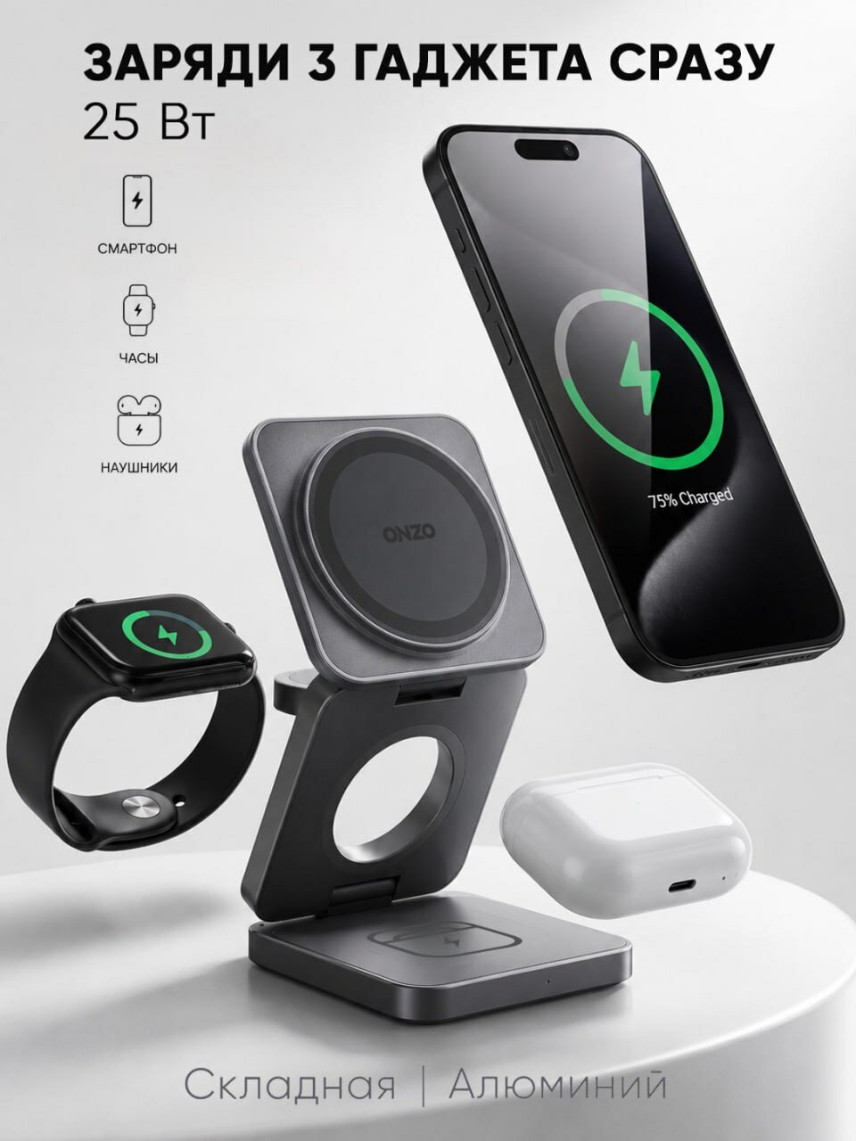 Зарядная станция, беспроводная зарядка 3 в 1 для iPhone Apple Watch AirPods