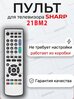 Пульт для телевизора Sharp 21BM2