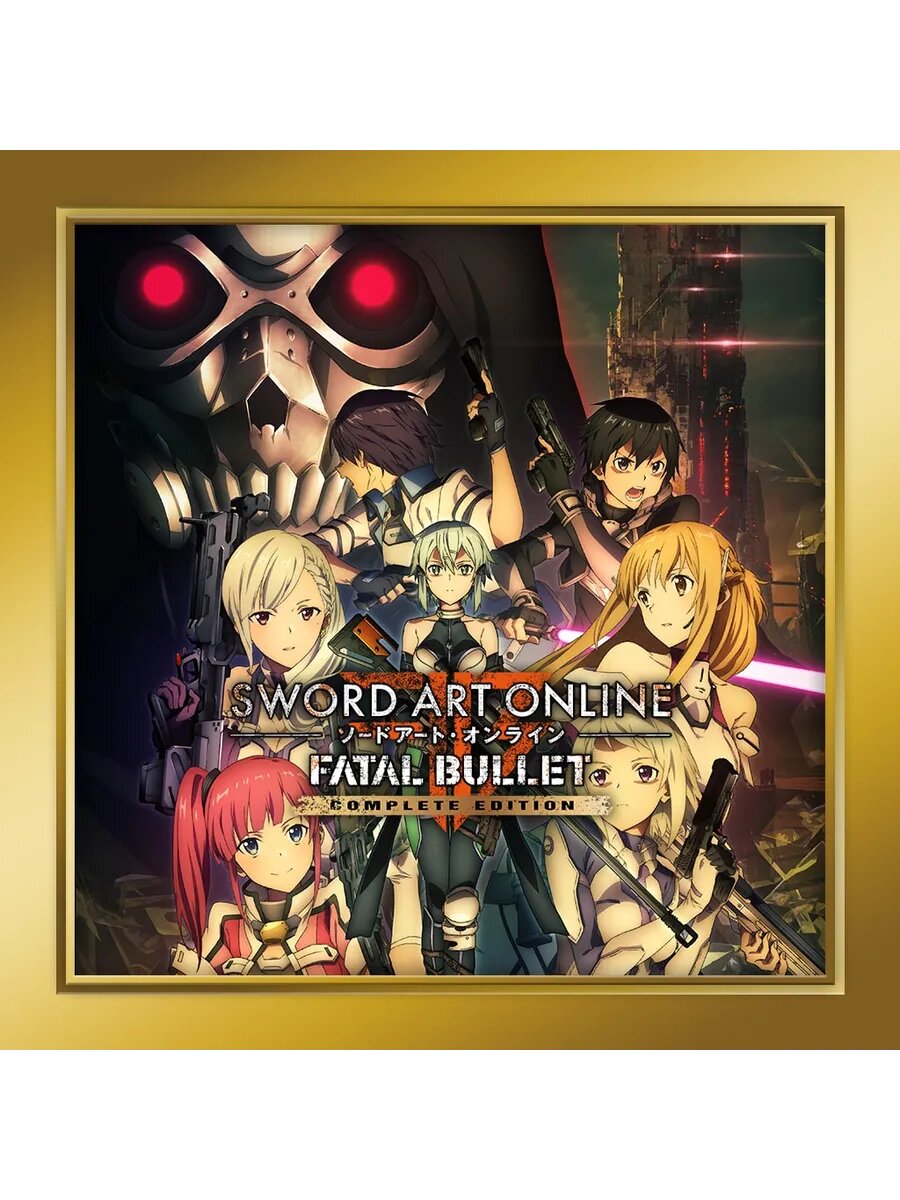 SWORD ART ONLINE: FATAL BULLET Complete Edition PS4 & PS5