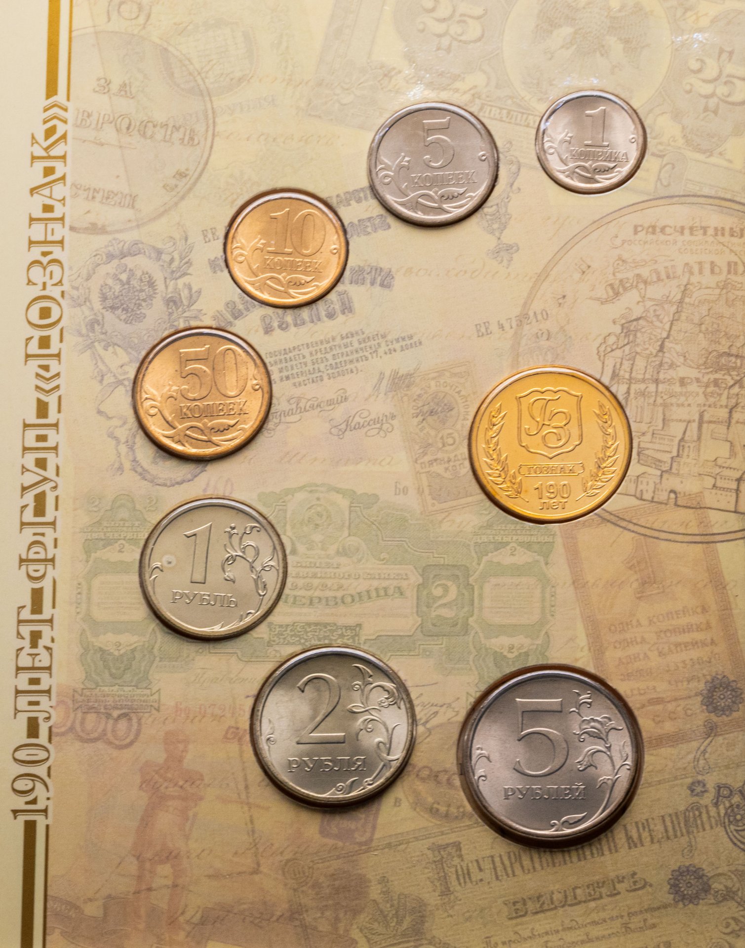 Годовой набор Банка России 2008 СПМД, в сохранности UNC