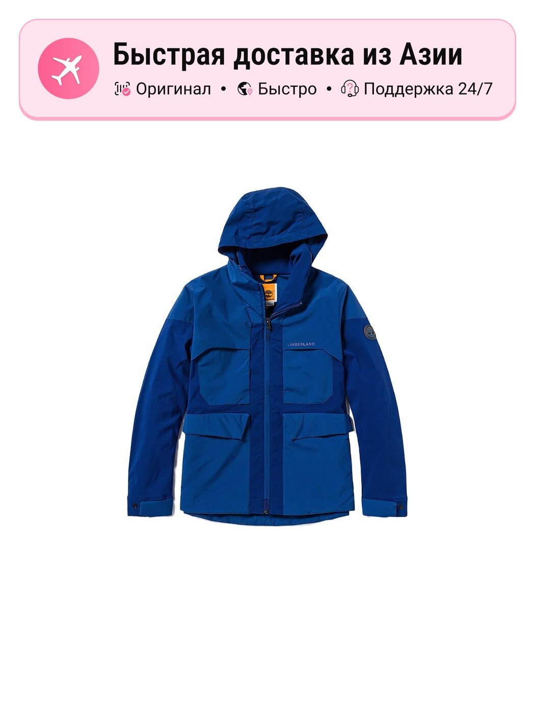 Куртка Timberland Collar Leader