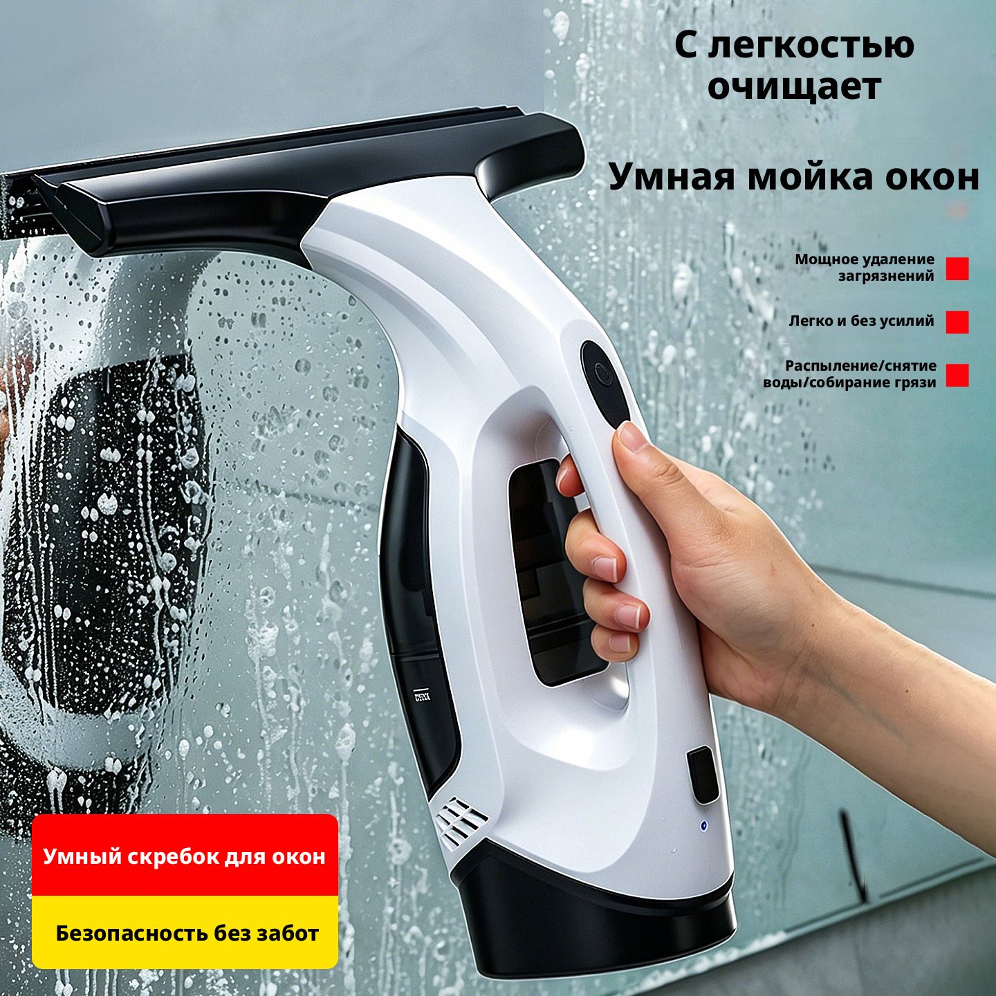 Электрический стеклоочиститель с распылителем, беспроводной мойщик окон и авто, ручная мини-мойка для стекла и кафеля