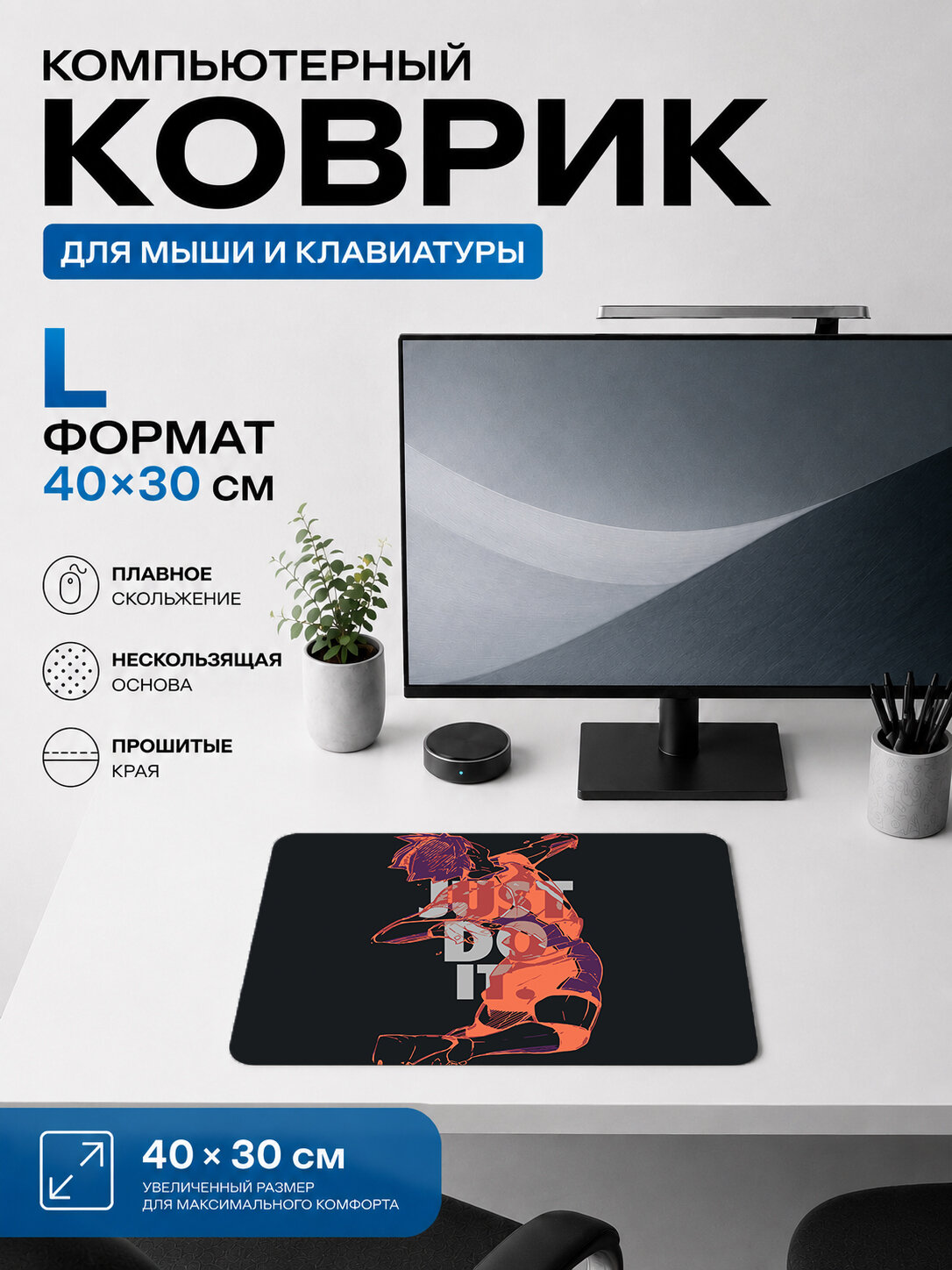 Игровой коврик для мыши Оранжевый силуэт воина, тематический принт 40х30 см L