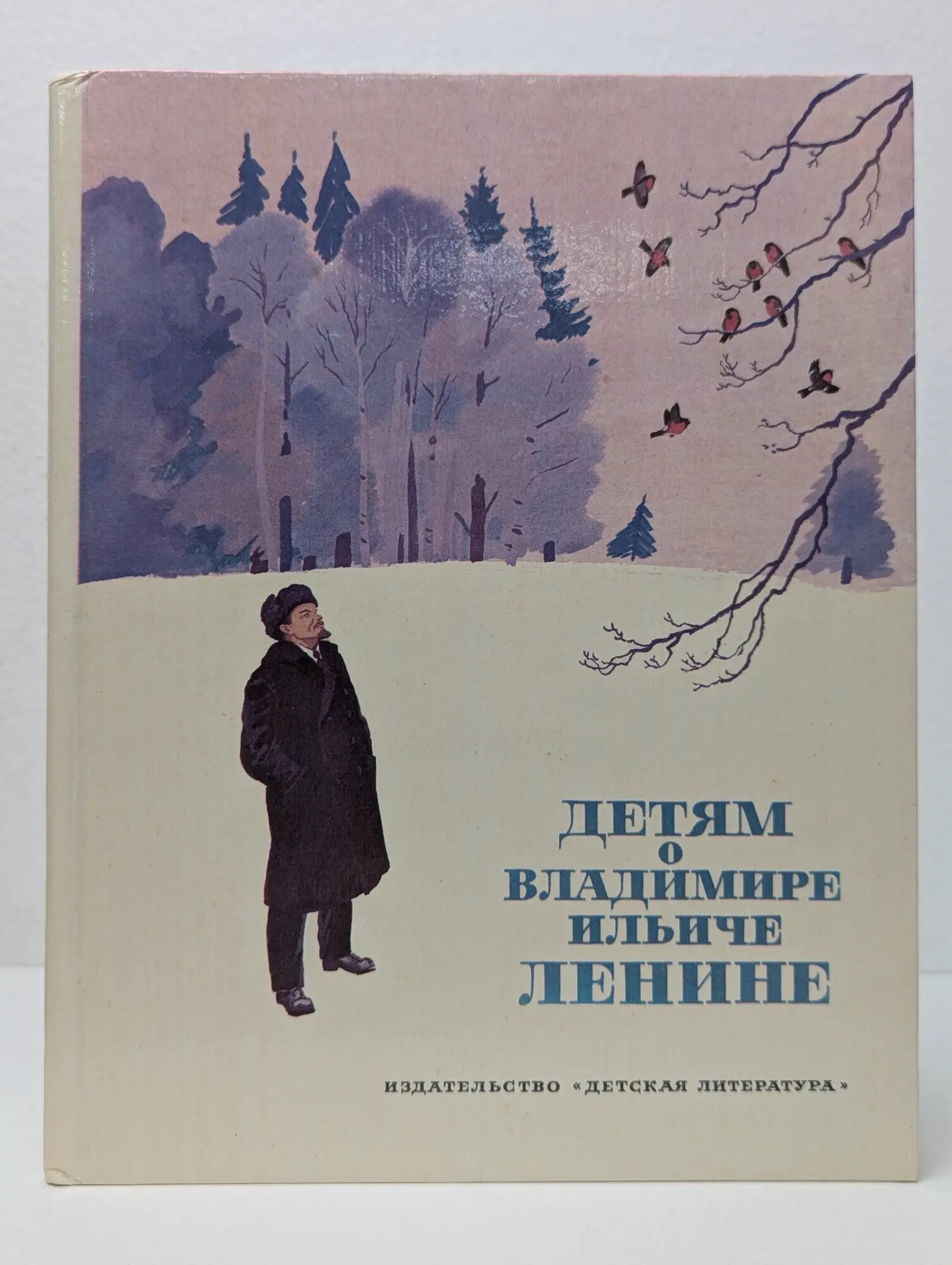 Детям о Владимире Ильиче Ленине Сборник 1983