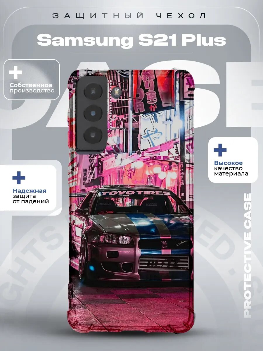 Чехол на Samsung S21 Plus с принтом Nissan skyline