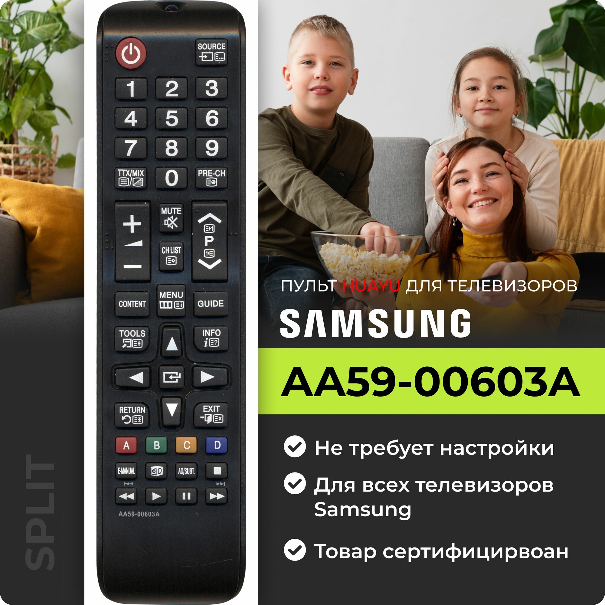 Пульт для телевизоров Samsung AA59-00603A HSM387