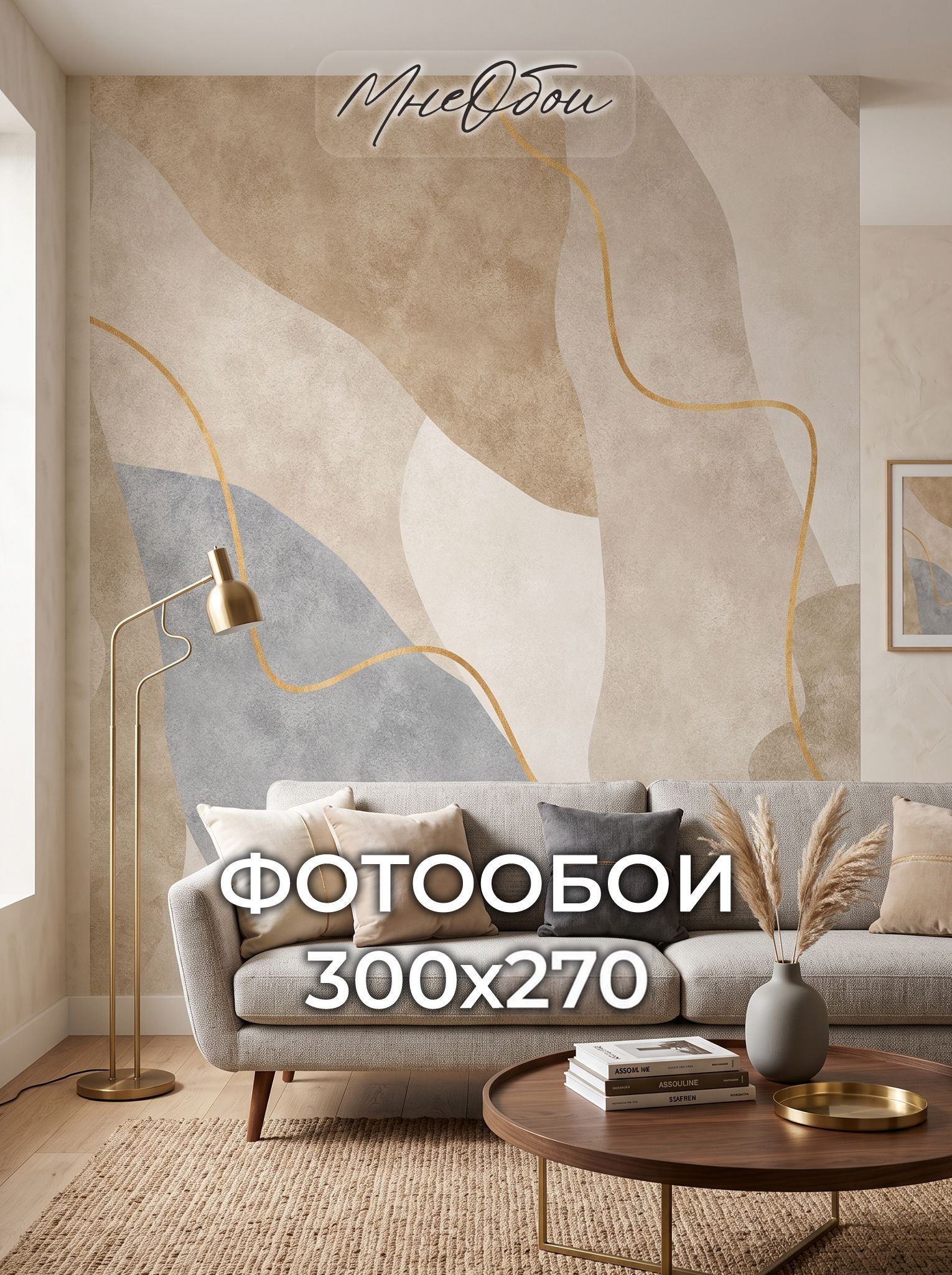 Фотообои на стену флизелиновые 3d для спальни и гостиной, на кухню 300х270 абстракция, геометрия