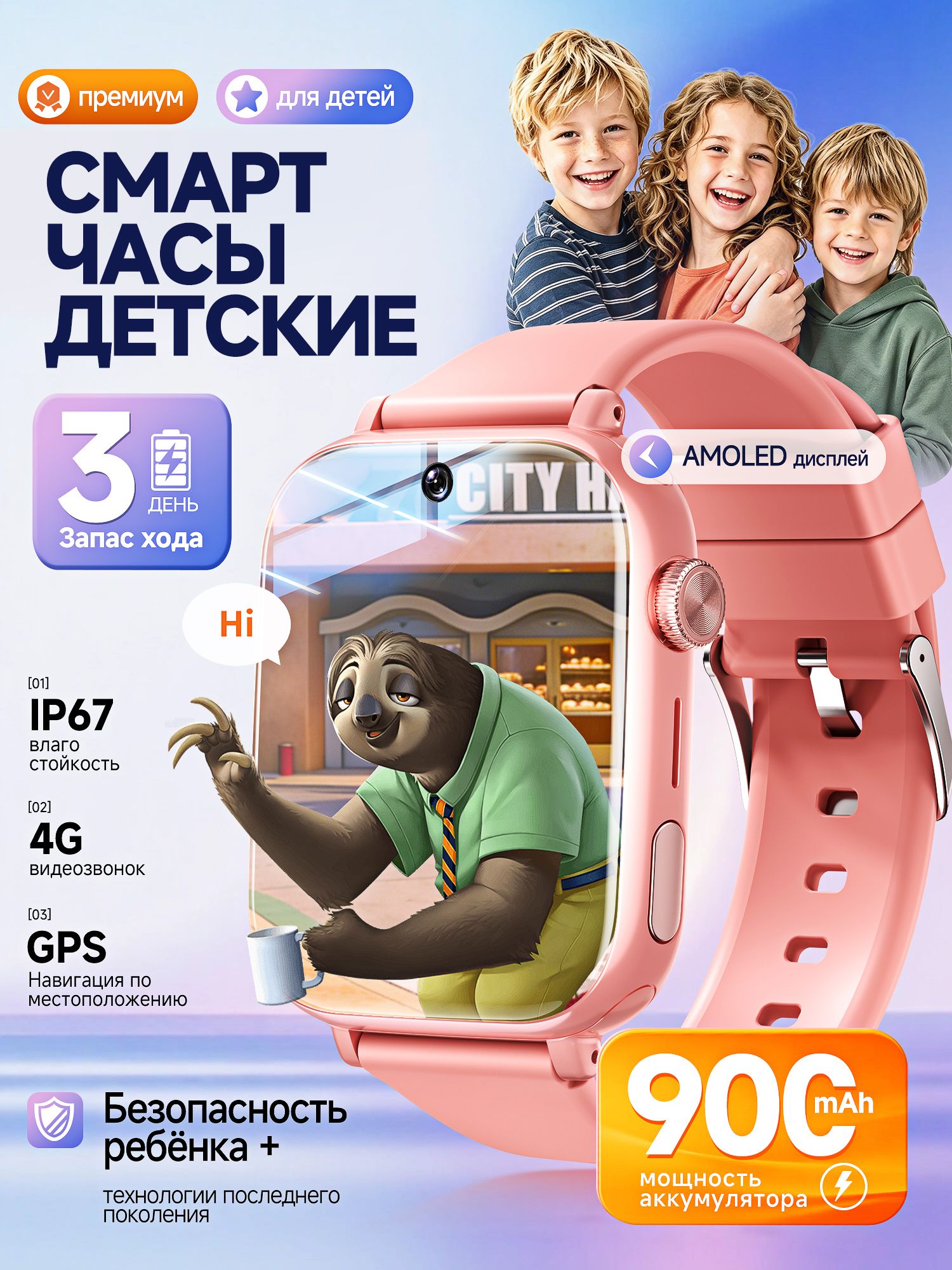 Cмарт-часы 4G с SIM-картой GPS LBS видеозвонок кнопка SOS приложение SeTracker2 водозащита IP54 для мальчиков и девочек