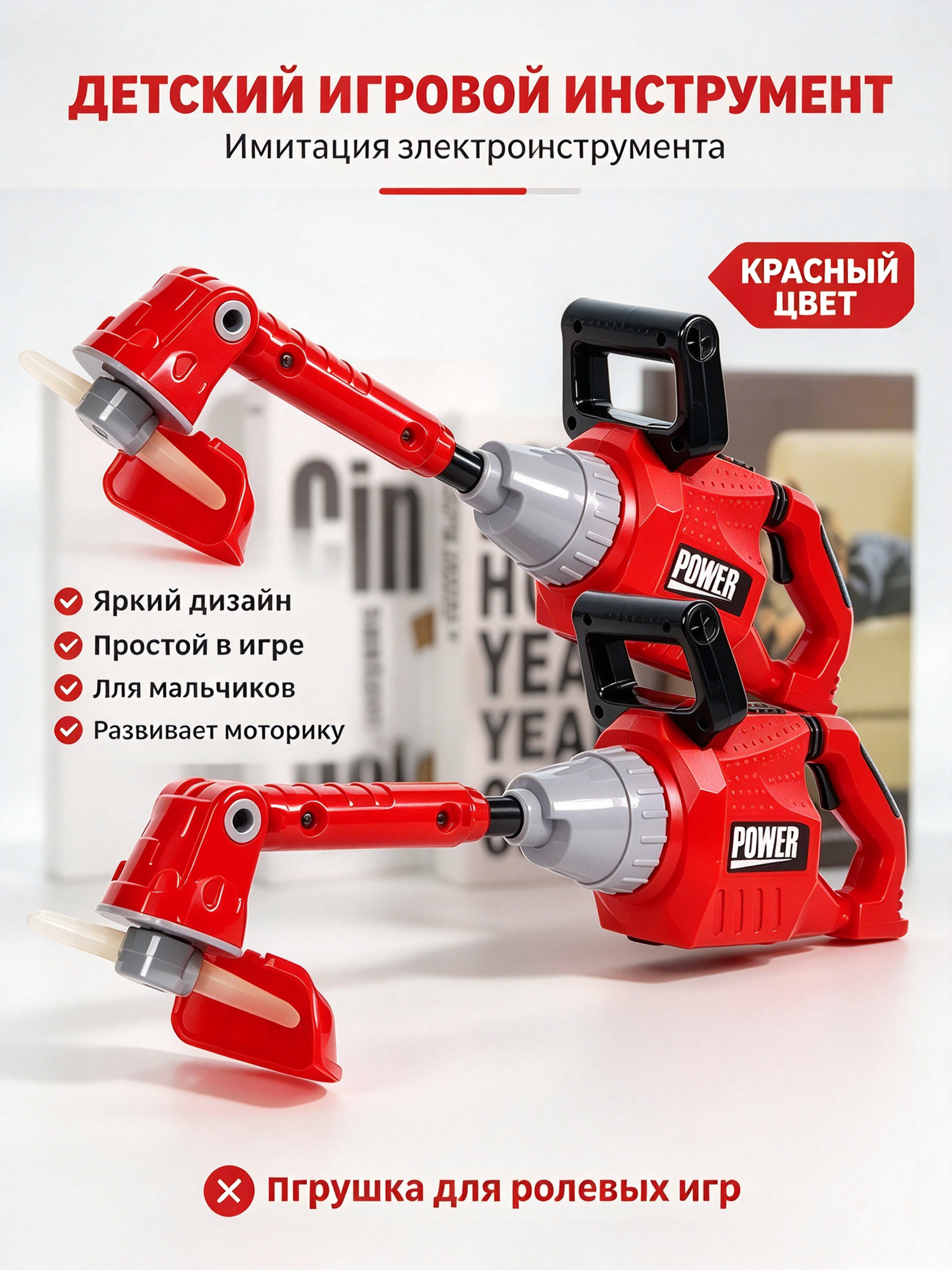 Детская игрушка электрический триммер, красная модель с имитацией работы, подарок для мальчика от 3 лет