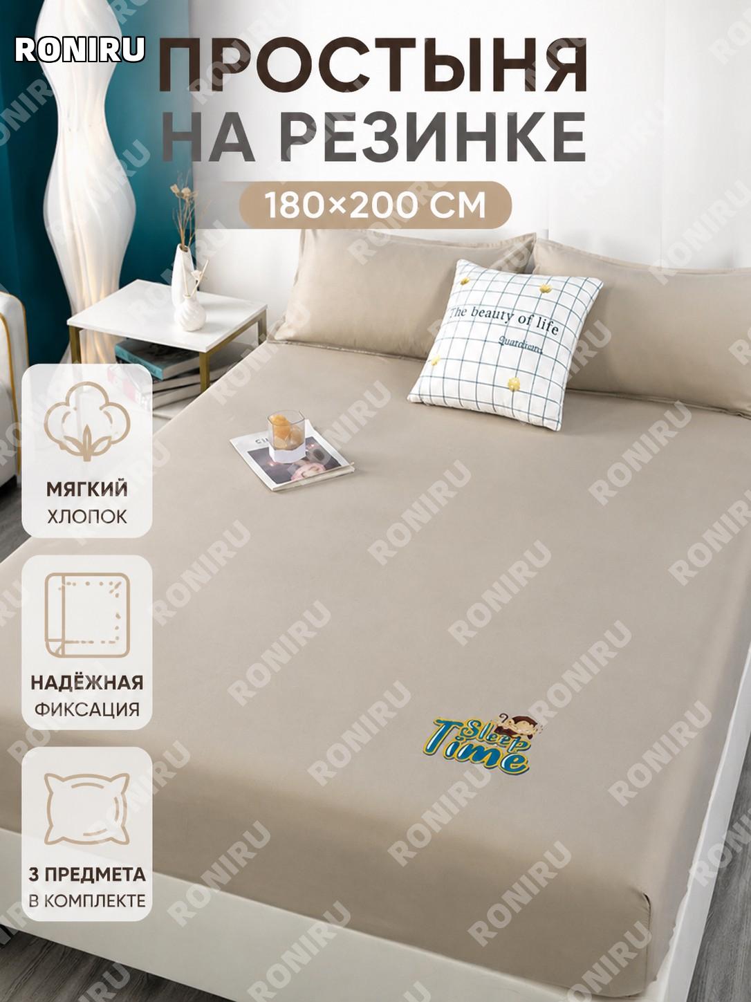 Комплект простыни на резинке 180×200 см, 3 предмета, логотип, верблюжий цвет, из химического волокна для спальни