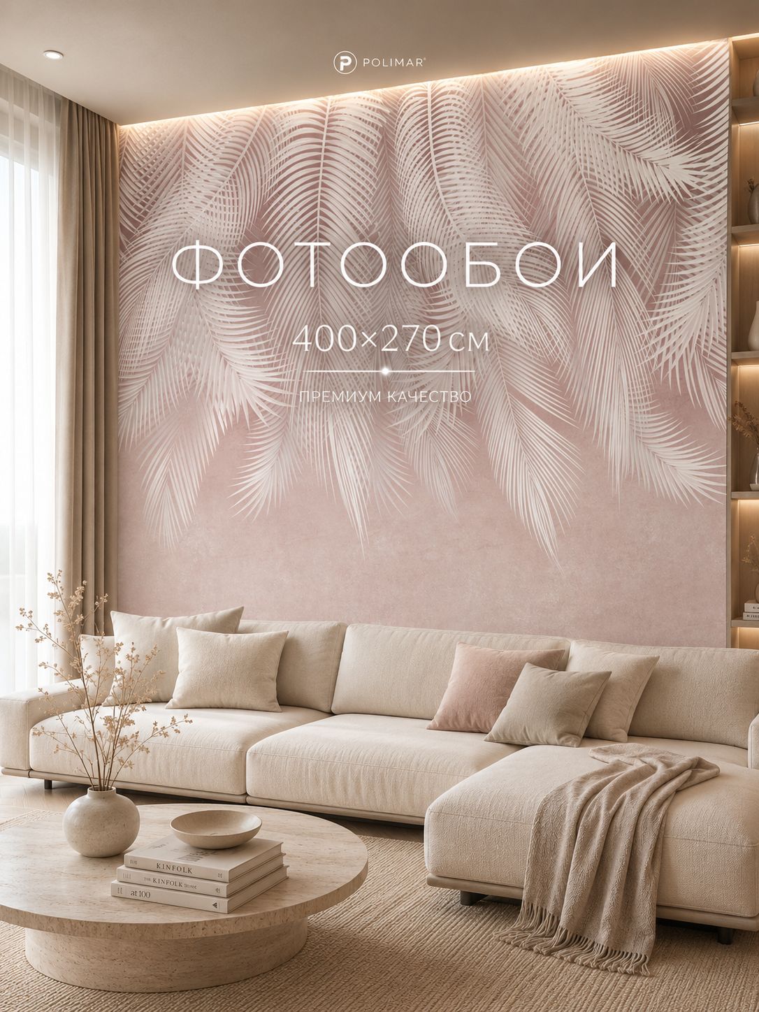 Фотообои на стену флизелиновые 400х270 см для дома спальни и зала