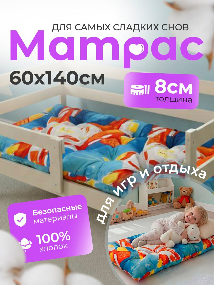 Матрас Детский Ватный