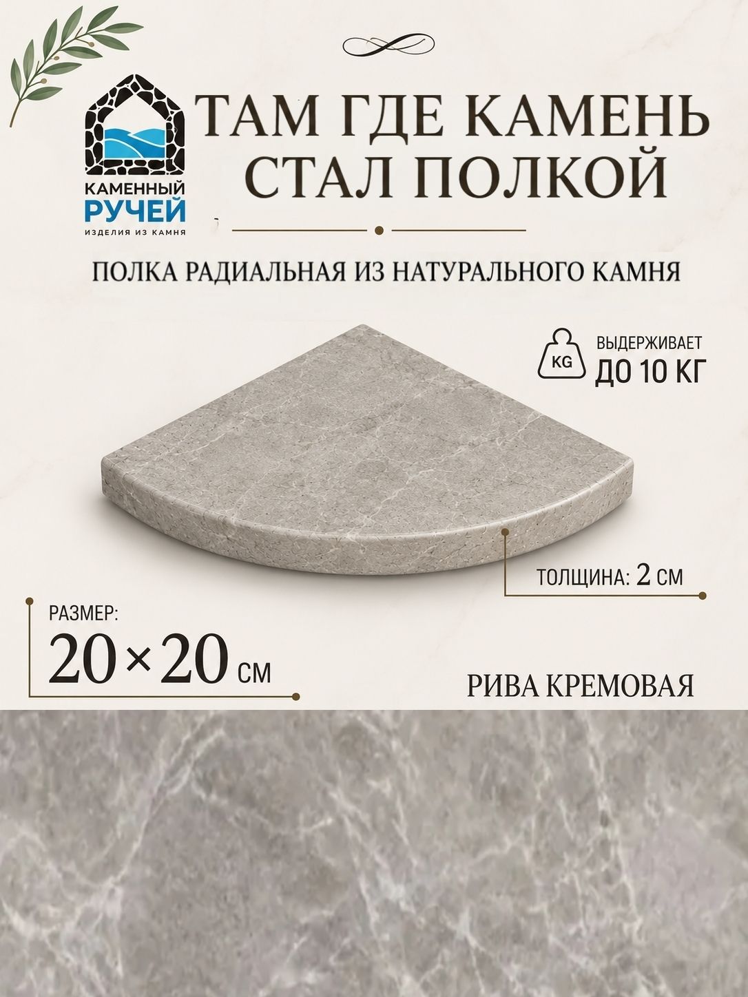 Угловая радиальная полка для ванной 20х20х2 см, Мрамор, со скрытым креплением