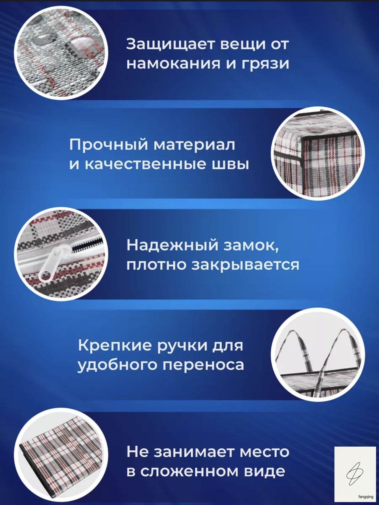 Сумка-баул