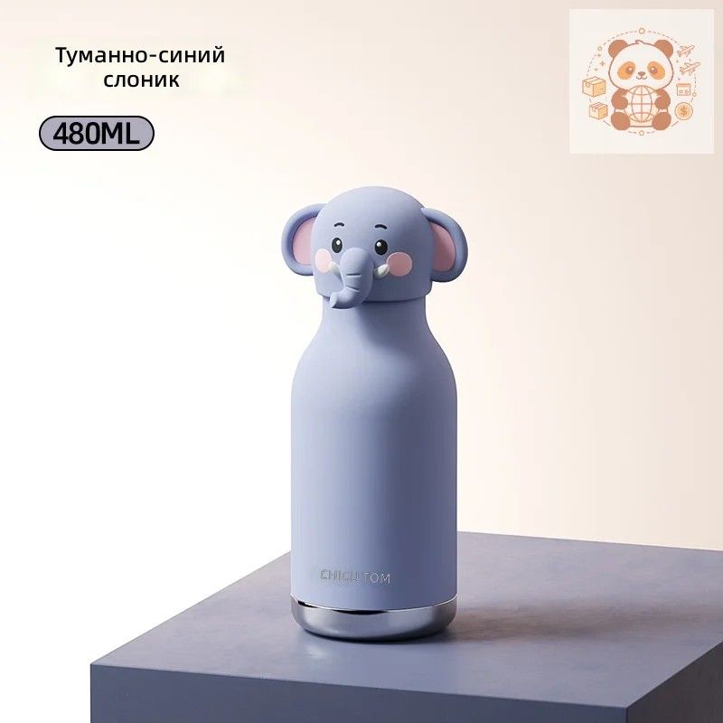 Термокружка 0,45 л, холод 12 ч / тепло 12 ч, отверстие для питья, непроливайка.