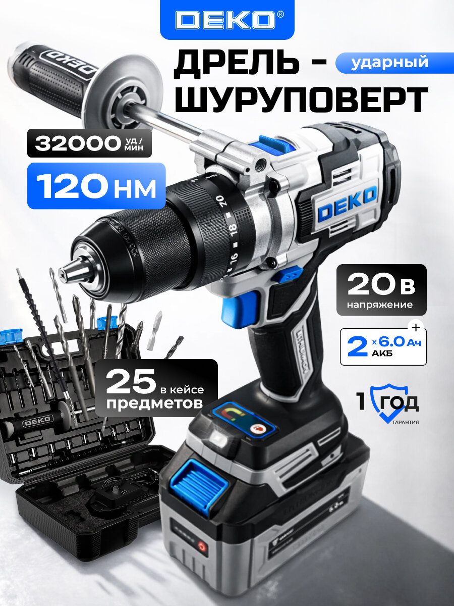 Дрель-шуруповерт аккумуляторная ударная бесщеточная DEKO PRO в кейсе, с набором оснастки
