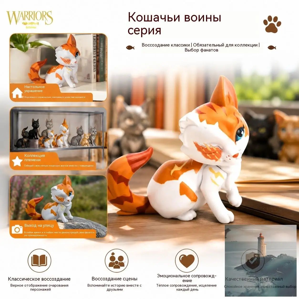 Warrior Cats 3" Mystery FIGURINE Series 1-без коробки-Brightheart CAT