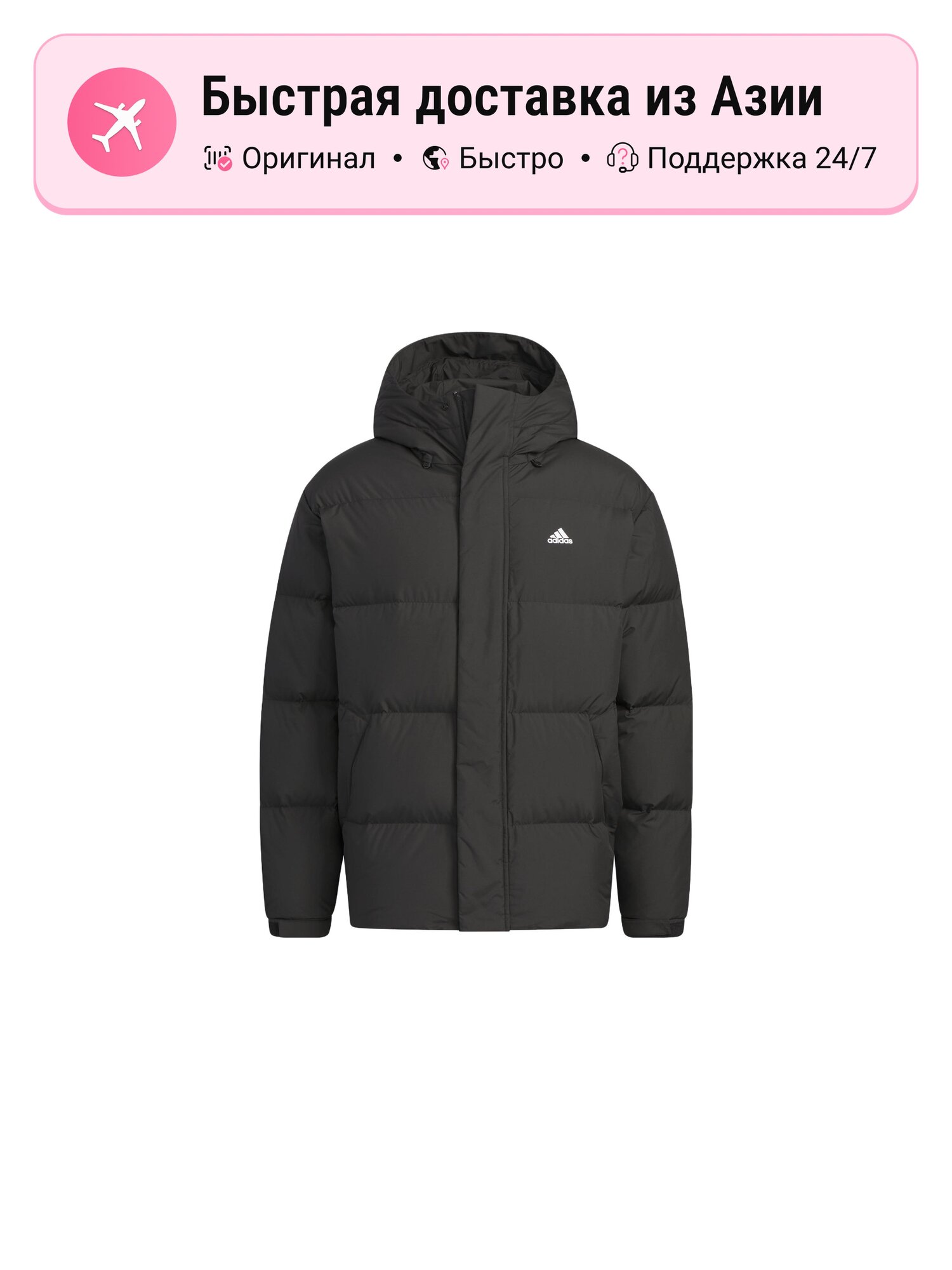 Пуховик adidas Daily