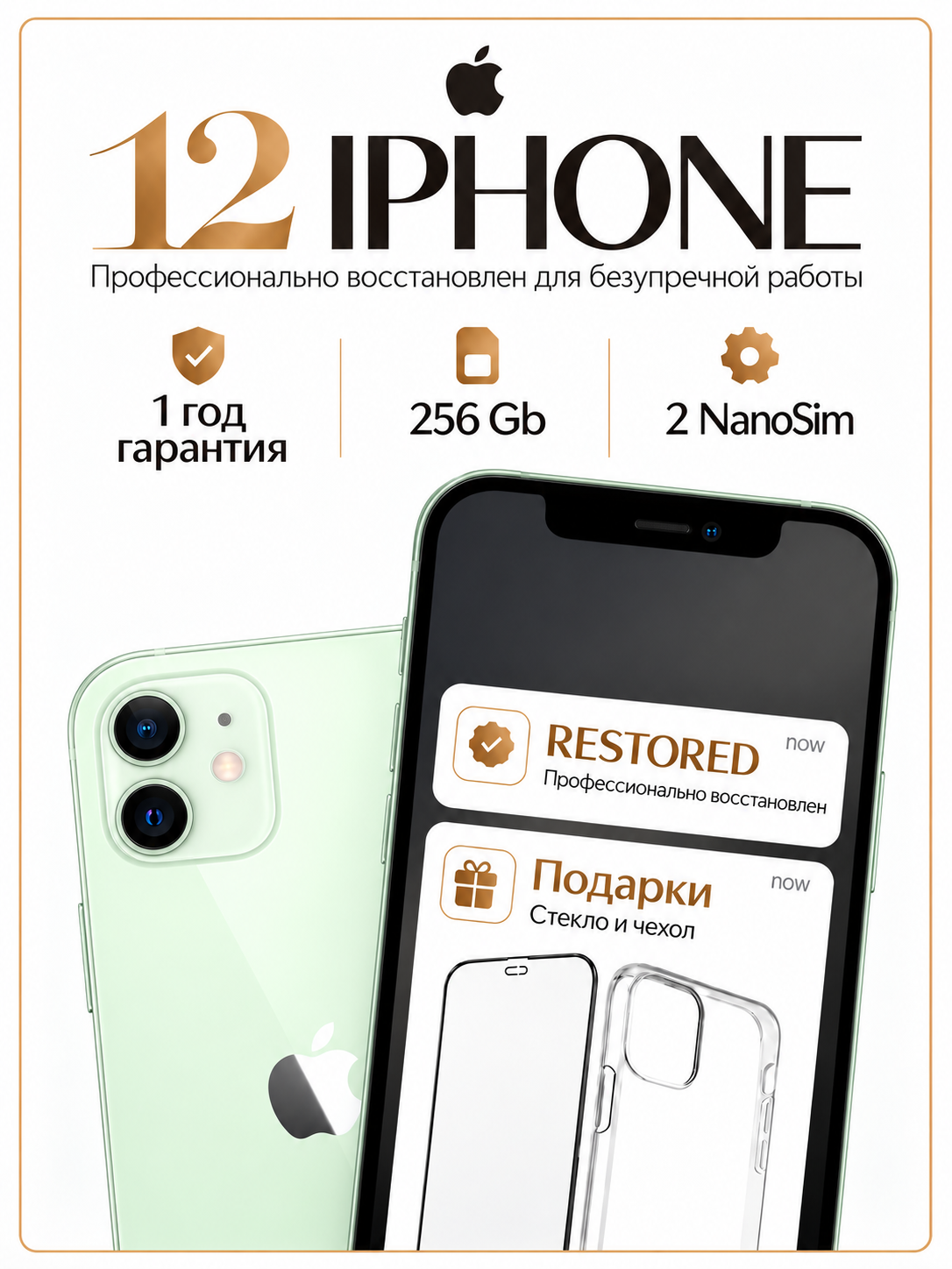Смартфон Apple iPhone 12 256 ГБ, зеленый, 2 Nano-SIM, камера 12 МП, A14 Bionic