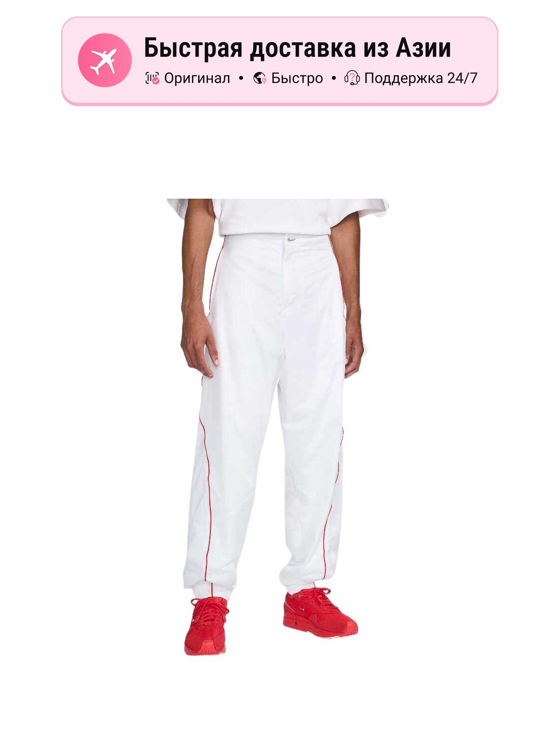 Брюки спортивные NIKE Jacquemus x Nike