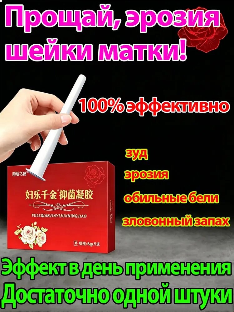 Свечи для лечения эрозии шейки матки