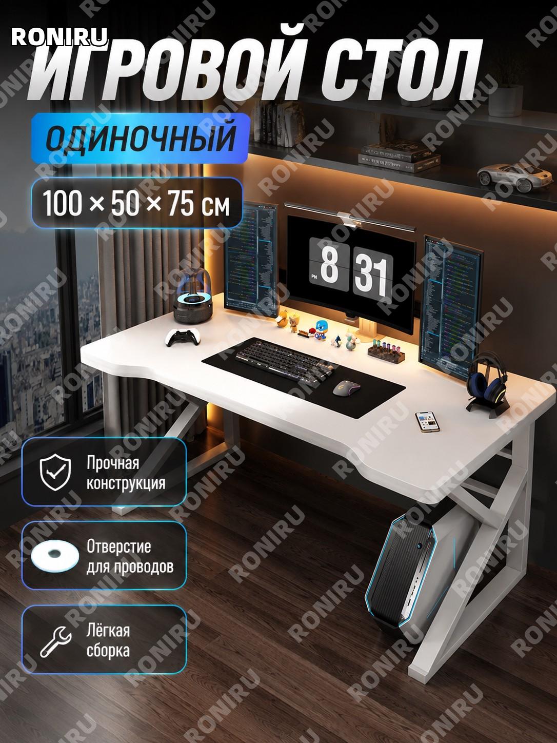 Компьютерный стол письменный 100×50×75 см, белый Юньси стол для дома и офиса, рабочий, сборка требуется, домашний