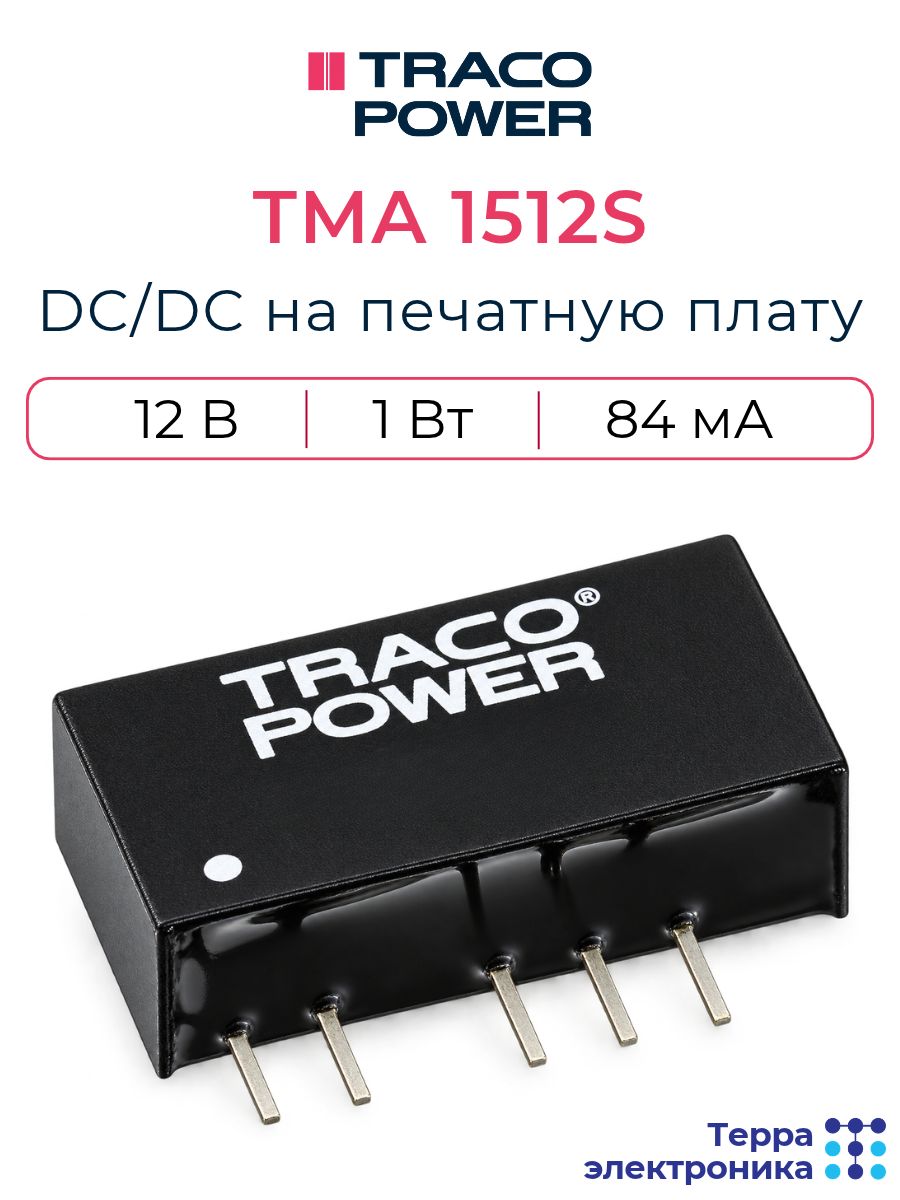 TMA 1512S TRACO POWER, Блок питания на плату, DC/DC 1 Вт 12 В