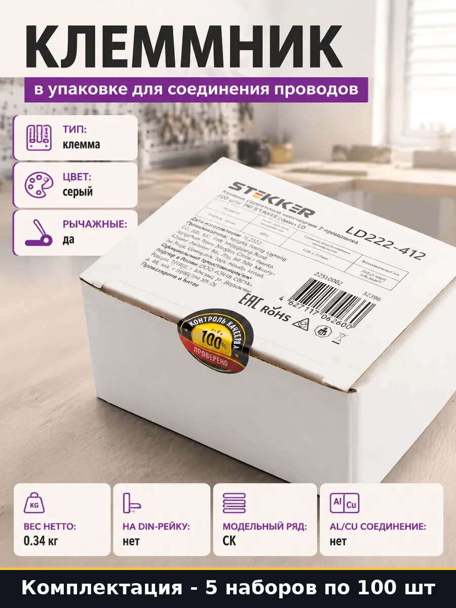 Соединители проводов рычажные, 2 контакта, самозажимной механизм, термопластик, напряжение 400 В, монтажные работы, 5 шт