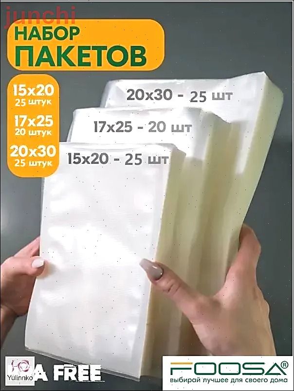 Вакуумные пакеты для упаковщика 70 шт, рифленые, пищевые, Sous-vide
