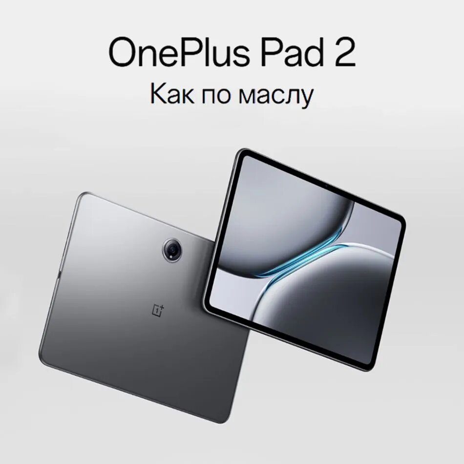 OnePlus Планшет Oneplus Pad 2 16 ГБ + 512 ГБ глобальная версия Snapdragon 8 Gen 3 поддерживает русский язык, 12.1" 16 ГБ/512 ГБ, темно-серый